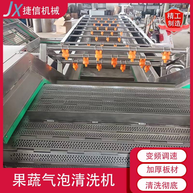 叶菜类高压喷淋气泡清洗机 翻滚市果蔬清洗设备 芦笋草莓清洗线