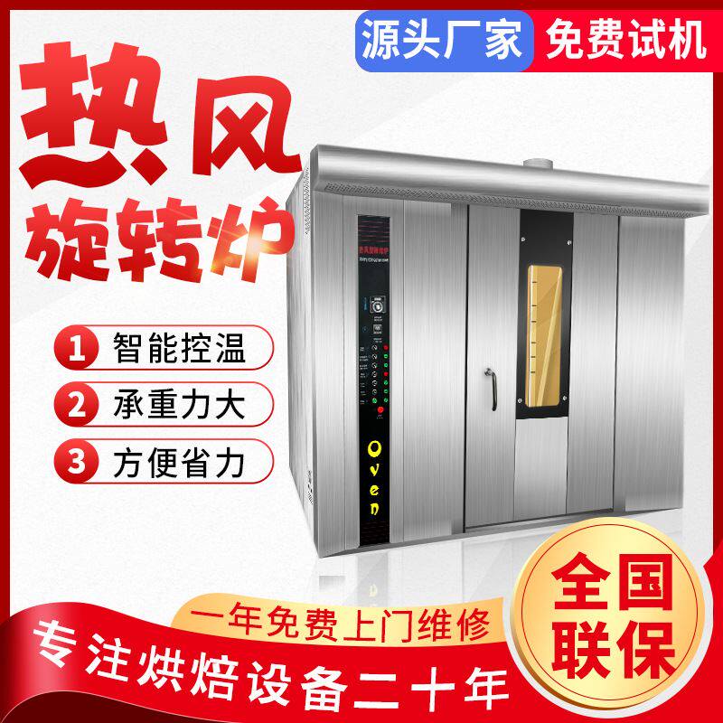 现货大型烤鸡腿烤炉 商用电力热风旋转炉 烤鸡翅鸡爪鸡腿烤箱烘炉