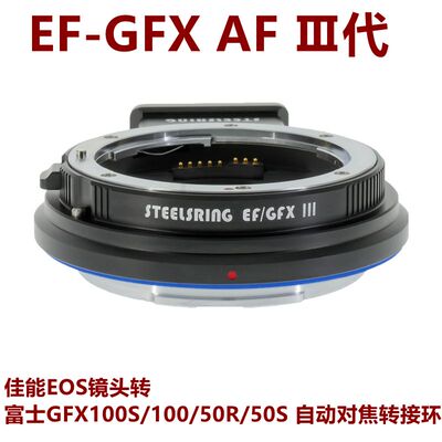 适用佳能转富士GFX中画幅转接环