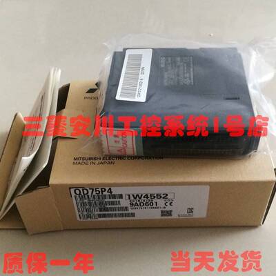 全新三菱定位模块 QD75P1/QD75P1N 1轴控制 质保一年