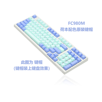 原装FC980M荷本帽PD原厂高度98键