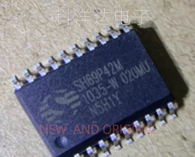 SH69P42M  封装SOP-20 豆浆机芯片 量大价优 BOM配单一站式采购