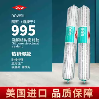 陶熙道康宁995结构胶 室外防水建筑耐候幕墙胶窗户中性硅酮密封胶