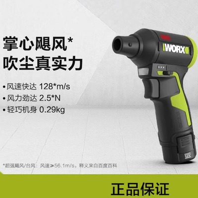 威克士无线强力吹尘机WU094小型锂电吹尘枪