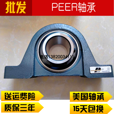 皮尔PEER带座轴承UCP209-45MM轴承座型号P209轴承UC209-45MM