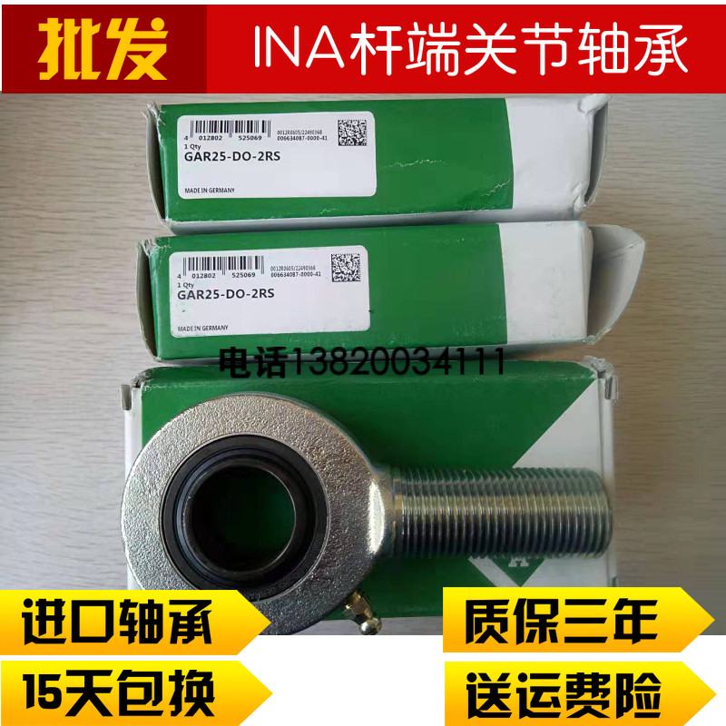 INA依纳关节轴承 GAR6-UK GAR8-UK GAR10-UK 德原装进口杆端轴承