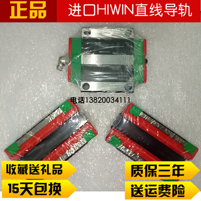 台湾HIWIN上银静音型滑块QE/QH/QEH/QHH/QHW15/20/25/30/45/CA/CC
