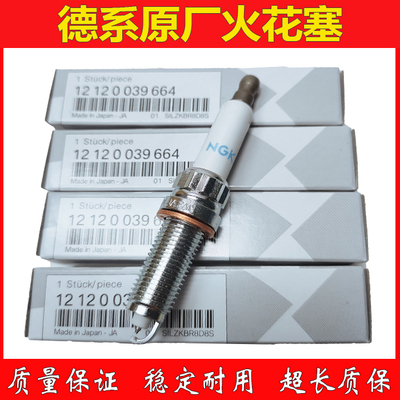 适用宝马新3系5系7系X1X3X5X6X7原厂火花塞mini320li525b38b48b58