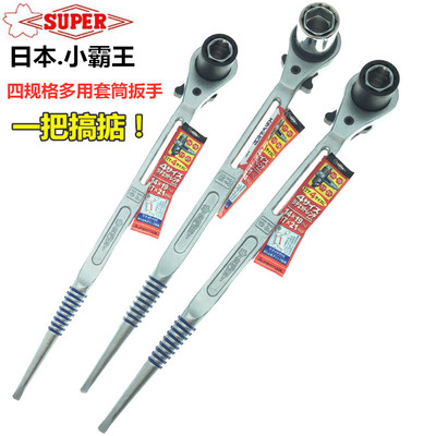 日本进口小霸王快速四用棘轮扳手SRF世霸双头尖尾梅花套筒扳手RNF