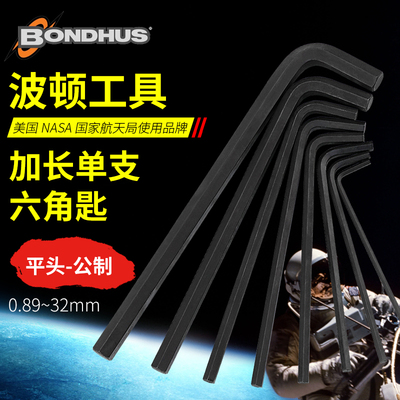 原装美国波顿平头内六角扳手公制L型六角匙内六方0.89 1.27-12mm