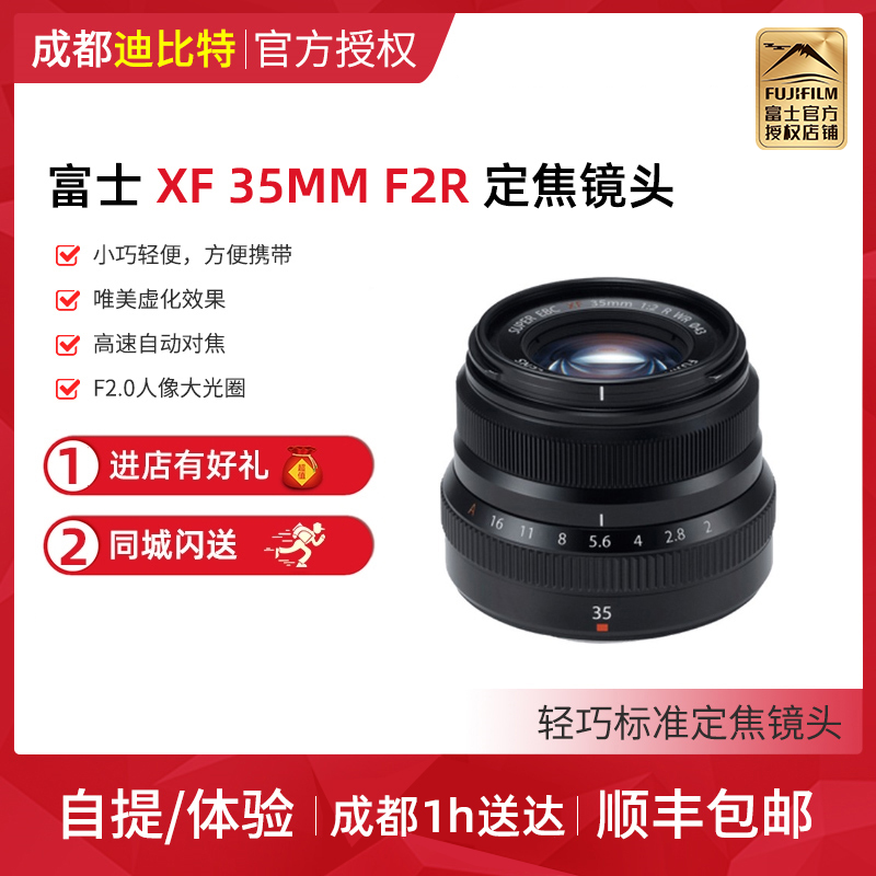 Fujifilm/富士XF 35mmF2 R WR大光圈人像风景定焦镜头富士xf35f2_虎窝淘