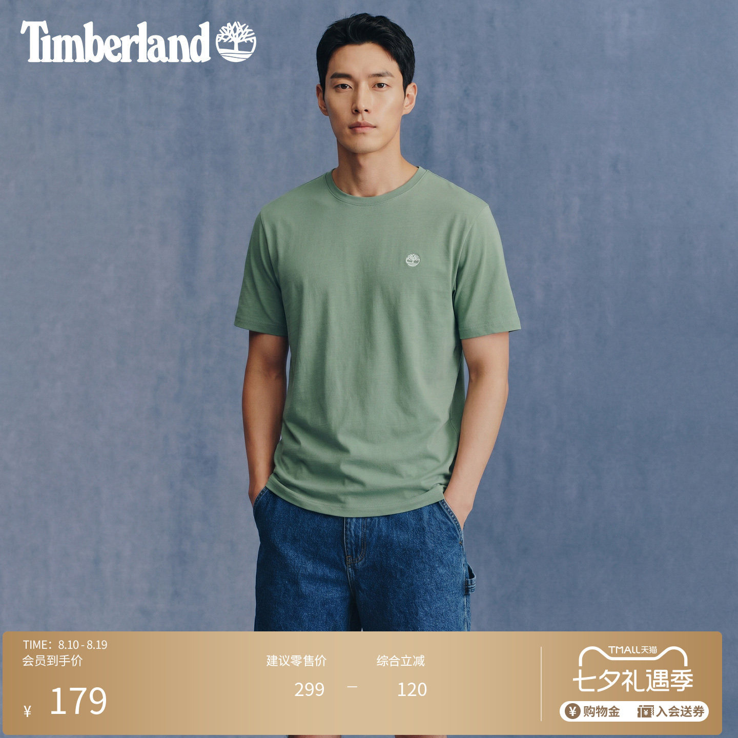 Timberland添柏岚官方男装短袖T恤夏新户外通勤透气宽松百搭A6DKU