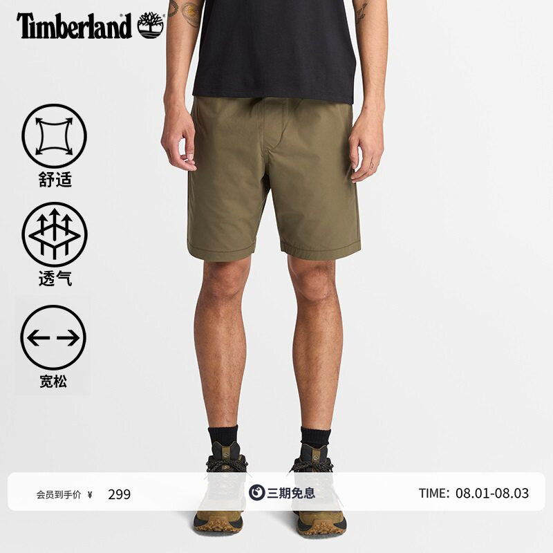 Timberland添柏岚官方男装短裤夏季户外运动休闲透气宽松|A6EY1