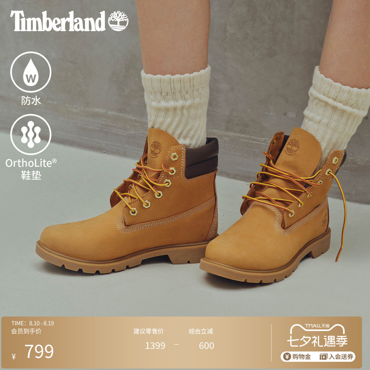 Timberland添柏岚官方踢不烂女鞋经典大黄靴马丁靴户外防水|A161G
