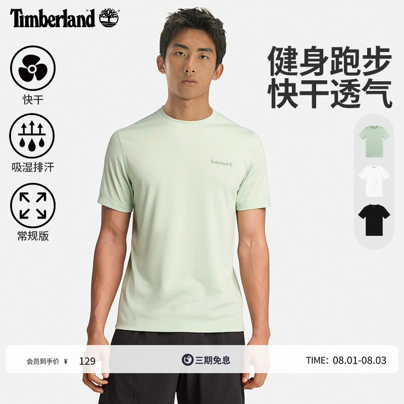 Timberland添柏岚官方男装速干短袖T恤夏季户外吸湿排汗透气A6ASV