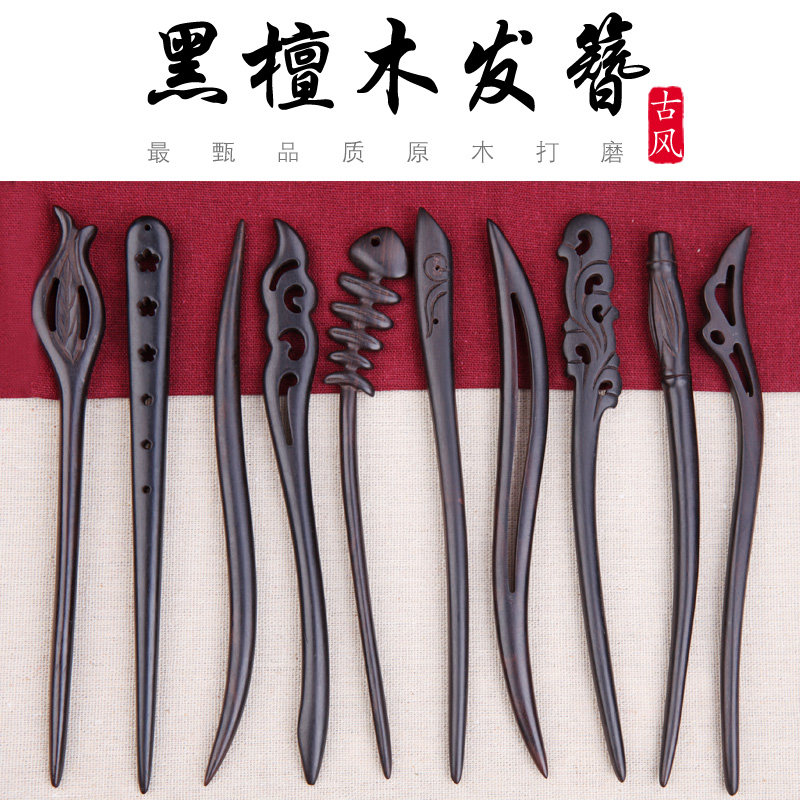 原木古典黑檀木发簪木质簪子发钗古装汉服简约现代古风盘发丸子头