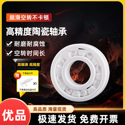 氧化锆陶瓷轴承双面密封6000 6001 6002 6003 6004 6006 60076008