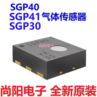 SENSIRIONSGP40SGP41
