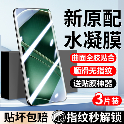 适用oppofindx6手机膜oppofindx6pro钢化水凝膜新品全屏覆盖findx6防窥膜防摔高清抗蓝光por防指纹曲面保护膜