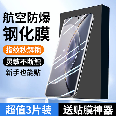 适用vivox90pro钢化膜vivox90手机膜新款防指纹全屏覆盖全包曲屏防爆x90pro+水凝膜全胶vivix软膜por防窥贴膜