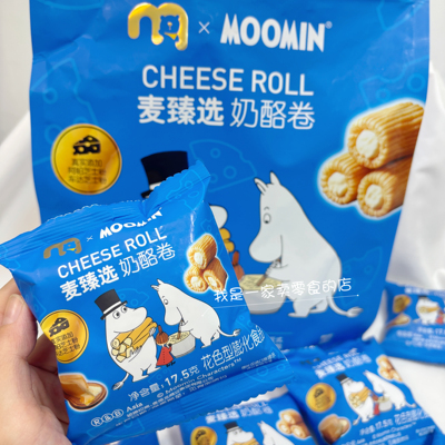 麦德龙零食麦臻选奶酪卷1小包17.5g尝鲜花色型膨化食品