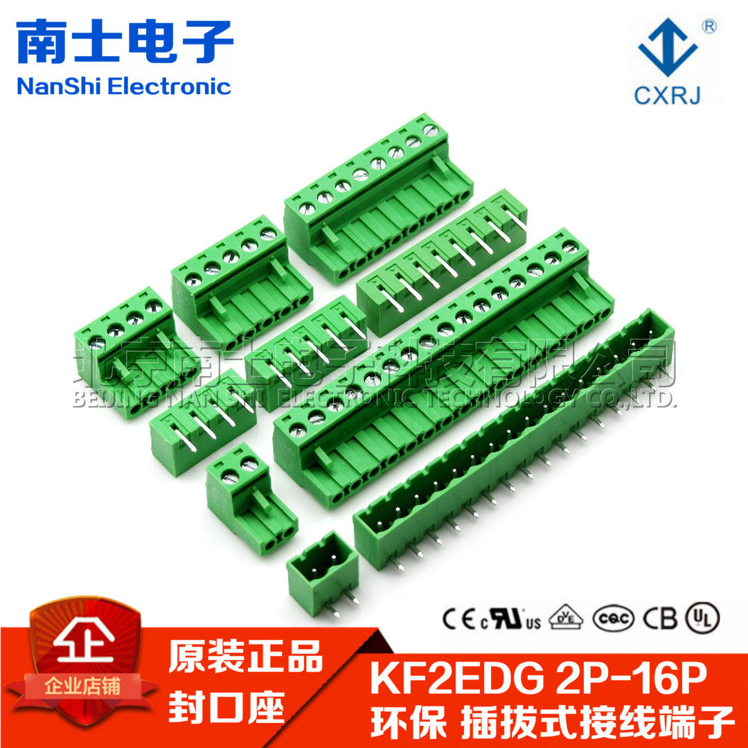 日精2ERJVC 5.08MM插拔式接线端子KF2EDG直针弯针2/3/4/5/6/7-16P_虎窝淘