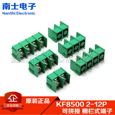 MG/DG/KF8500-2P3P4P5P6P 栅栏式PCB接线端子8.5MM接线柱 可拼接