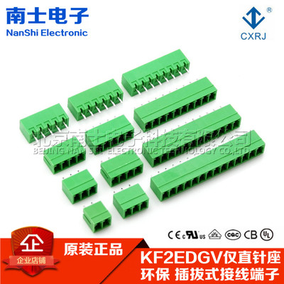 日精2ERJVC 3.81MM插拔式PCB接线端子KF2EDGV直针2/3/4/5/6/7-16P