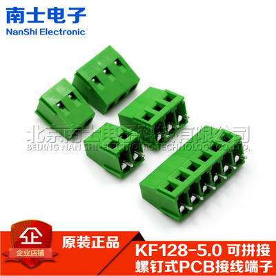 接线端子DG/KF128-2P3P4P6P8P 5.0mm接插件 可拼接线柱螺钉式