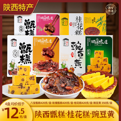 网红甑糕速食品小吃糕点心名吃