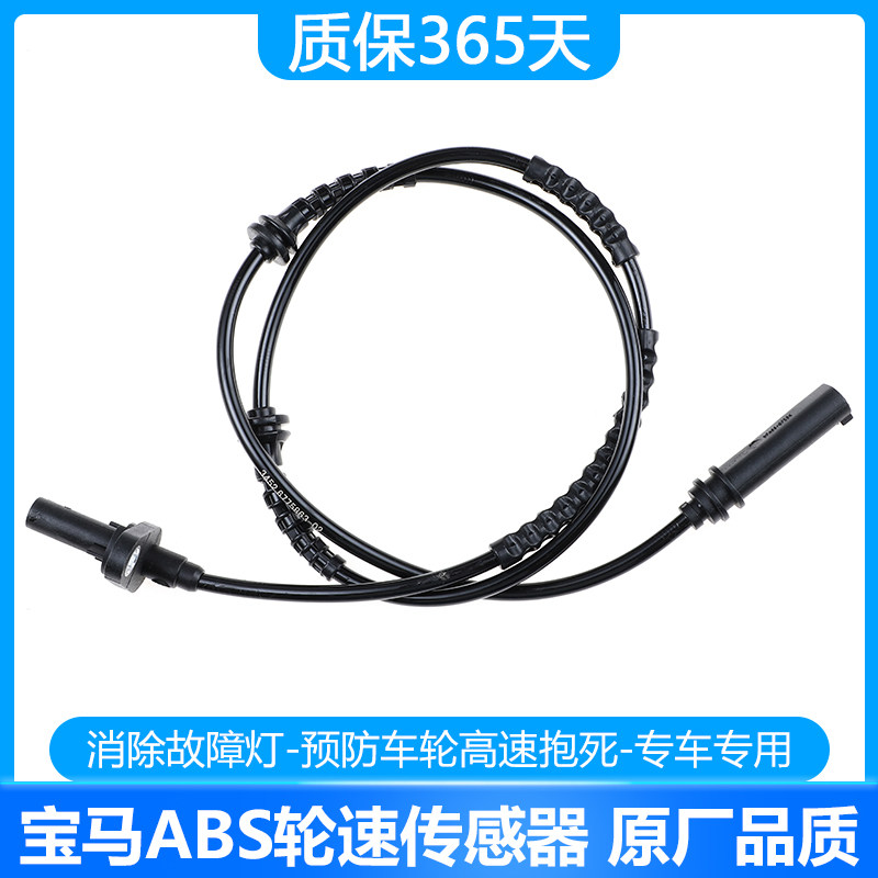 适用于宝马6系640i650i前后车轮胎速脉冲ABS传感应器线束原车配件