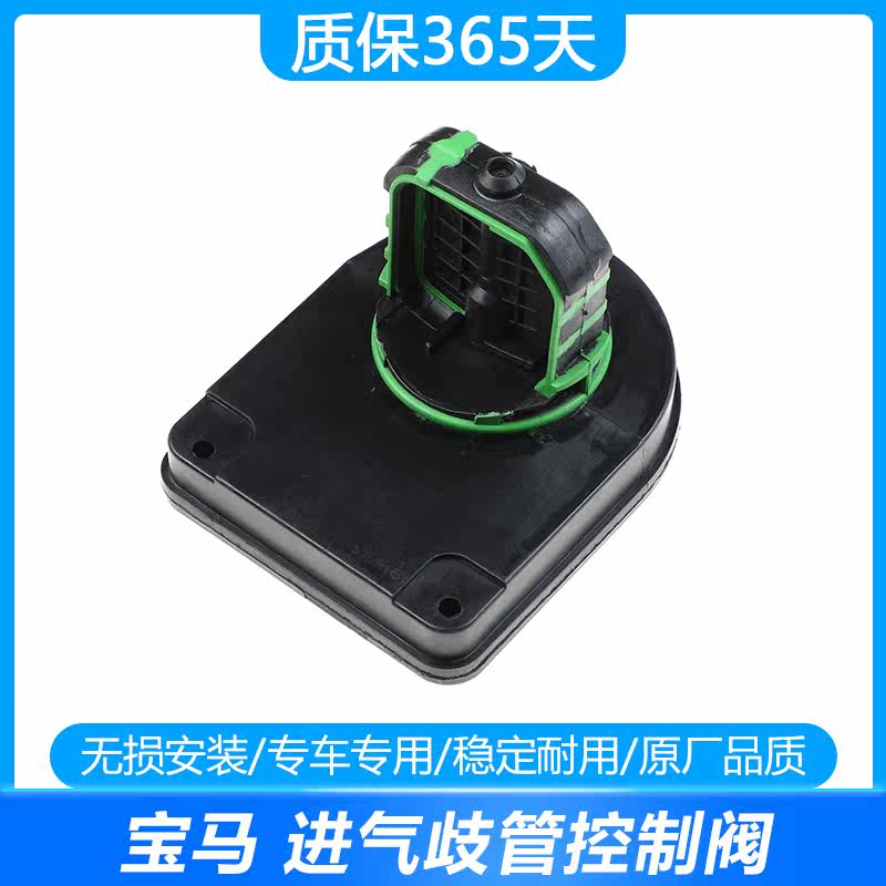 适用于宝马专用3系5系进气歧管控制阀调节器真空流道废弃汽车配件