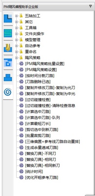 Powermill 2023程序单外挂飓风助手全功能永久企业版