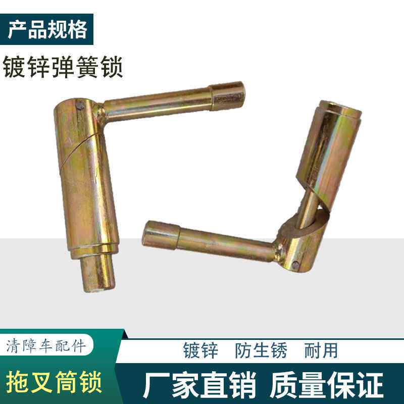 清障车拖车救援车配件拖叉筒锁抱台筒手动弹簧锁旋转防脱落卡位销