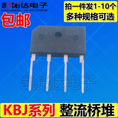 【凯拓达电子】KBJ1008G KBJ406G KBJ408G 606G KBJ608G 整流桥