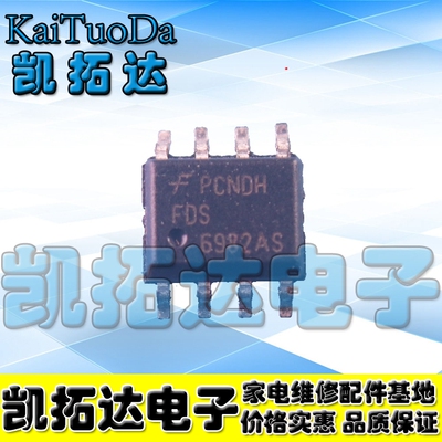 【凯拓达电子】全新原装 电源管理芯片 FDS6982AS 可直拍