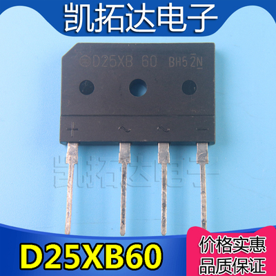 【凯拓达电子】进口拆机 D25XB80=D25XB60=25SB60 电磁炉整流桥