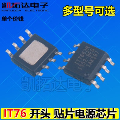 IT76630MIT76930全新原装现货