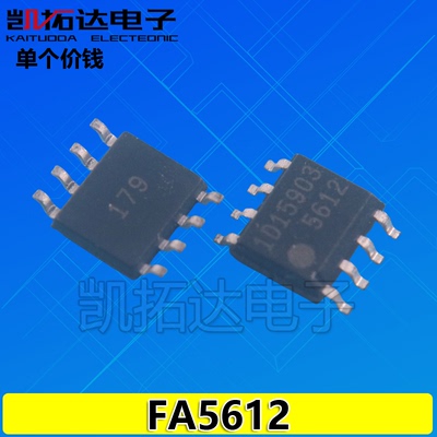 【凯拓达电子】液晶电源芯片 FA5612 FA5612N 5612 SOP-8贴片8脚
