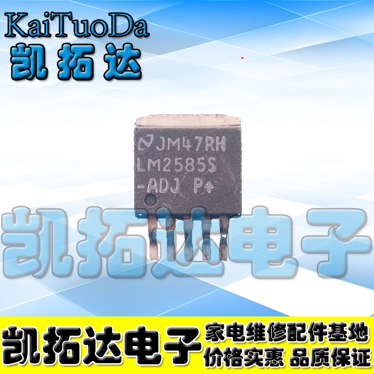【凯拓达电子】开关稳压器 LM2585S-ADJ 原装正品 TO-263_虎窝淘