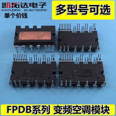 4种变频空调模块FPDB40PH60B