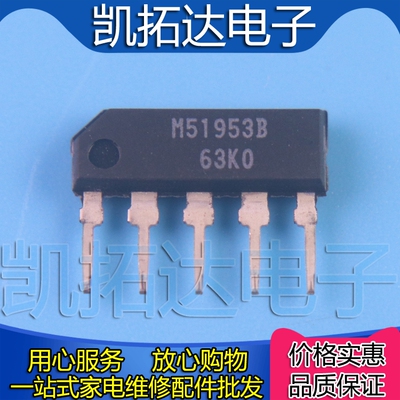 凯拓达电子家电维修配件HJL088