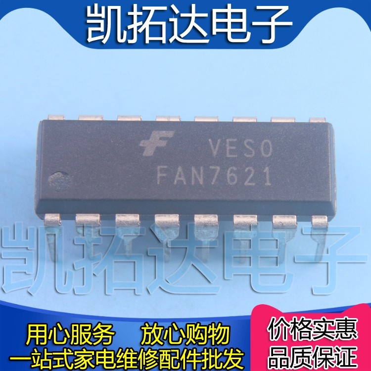 【凯拓达电子】全新原装 FAN7621可直拍集成电路IC DIP_虎窝淘
