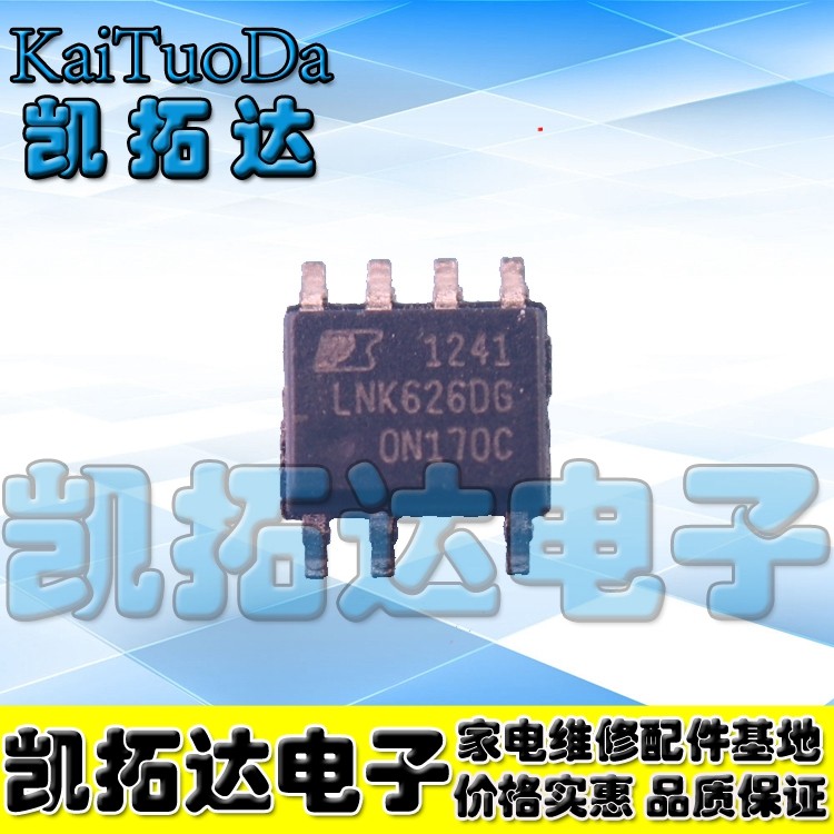 【凯拓达电子】全新 LNK626DG LNK626贴片7脚 POWER电源芯片_虎窝淘