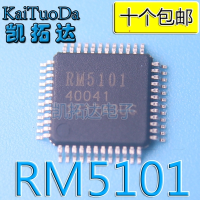 【10个包邮】全新原装 RM5101 液晶屏芯片