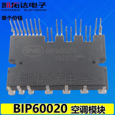 BIPN60020变频空调IPM模块