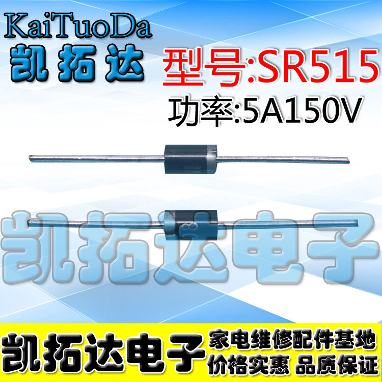 【凯拓达电子】原装进口拆机肖特二极管 SR515 SB5150 5A150V_虎窝淘