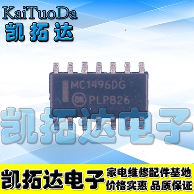 【凯拓达电子】全新原装 MC1496D MC1496DG MC1496DR2G 贴片
