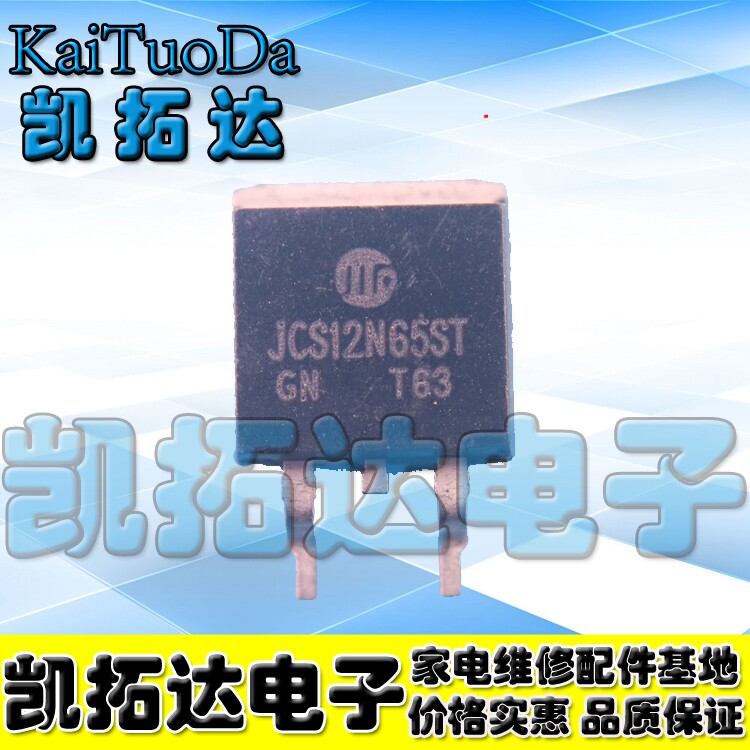 【凯拓达电子】原装 JCS12N65ST【贴片封装】场效应管贴片TO-263_虎窝淘