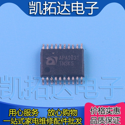 【凯拓达电子】APA2031 笔记本音频处理芯片 TSSOP-20